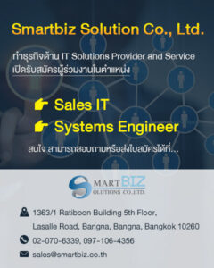 Smartbiz.co.th